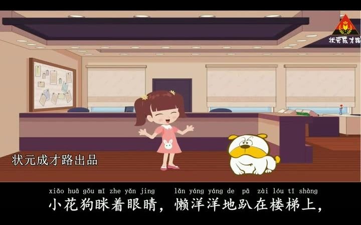 二年级语文上册 小学语文二年级上册语文统编版同步课文朗读 配同步...