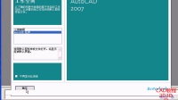 1-1.CAD软件和界面简介