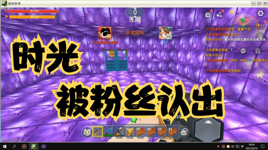 #迷你世界#谁是狙神#时光出品 玩狙击被认出就很难受!