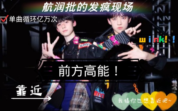 【TF家族三代 2023年新年音乐会舞台- 靠近 】 三代reαction 航润批的...