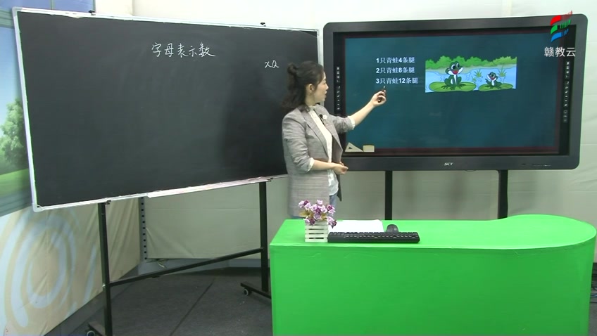 四年级数学(北师大版)《字母表示数》