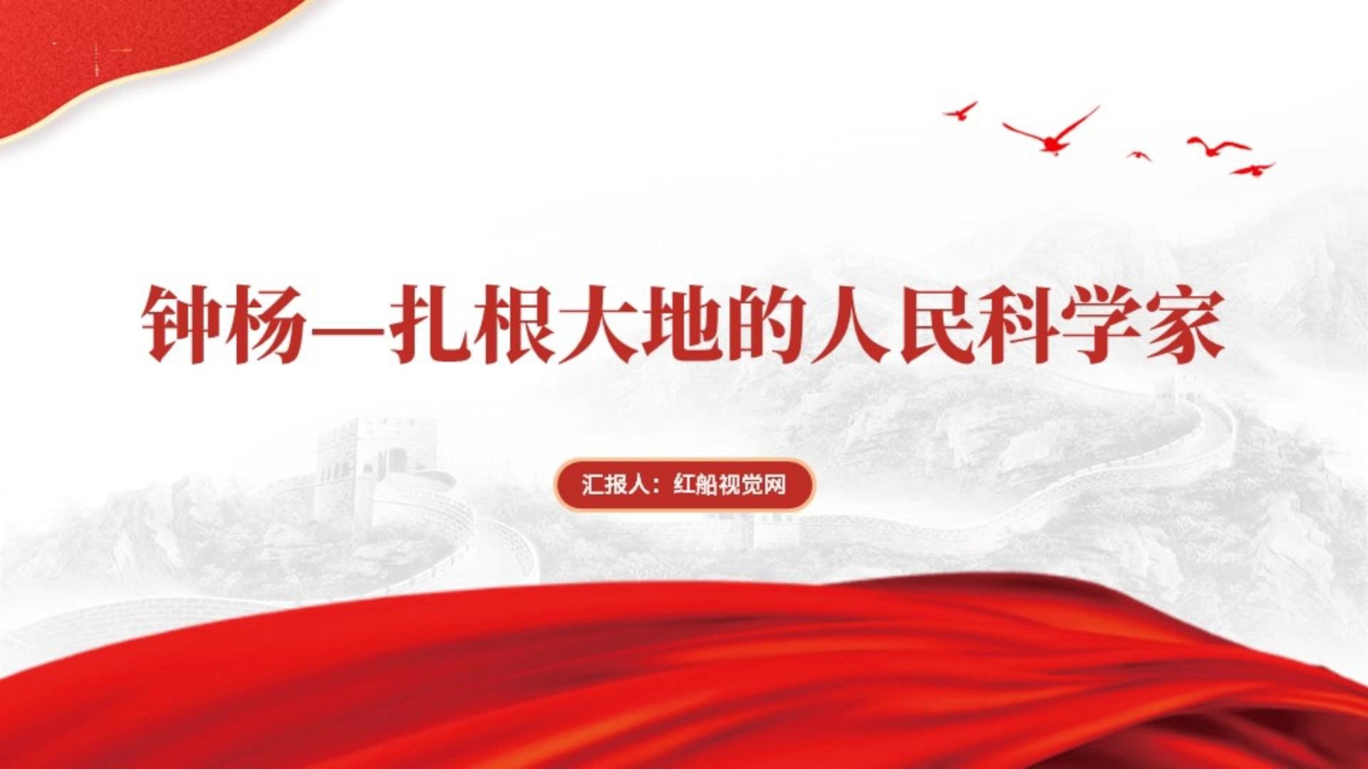 时代楷模丨钟扬:一颗追梦的“种子”