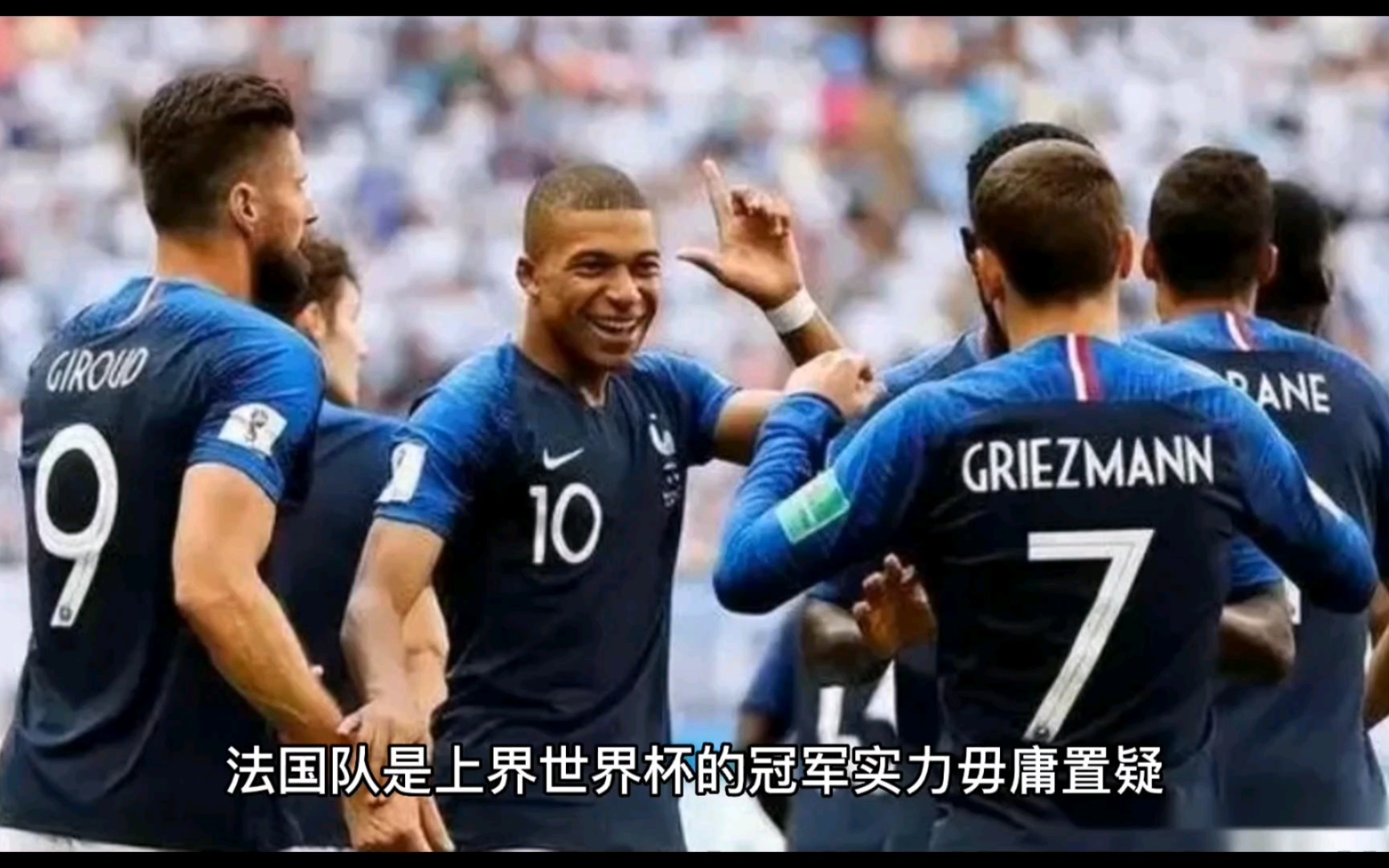 卡塔尔世界杯 八分之一:法国对战波兰 战前预测和实力分析,精彩对决#...