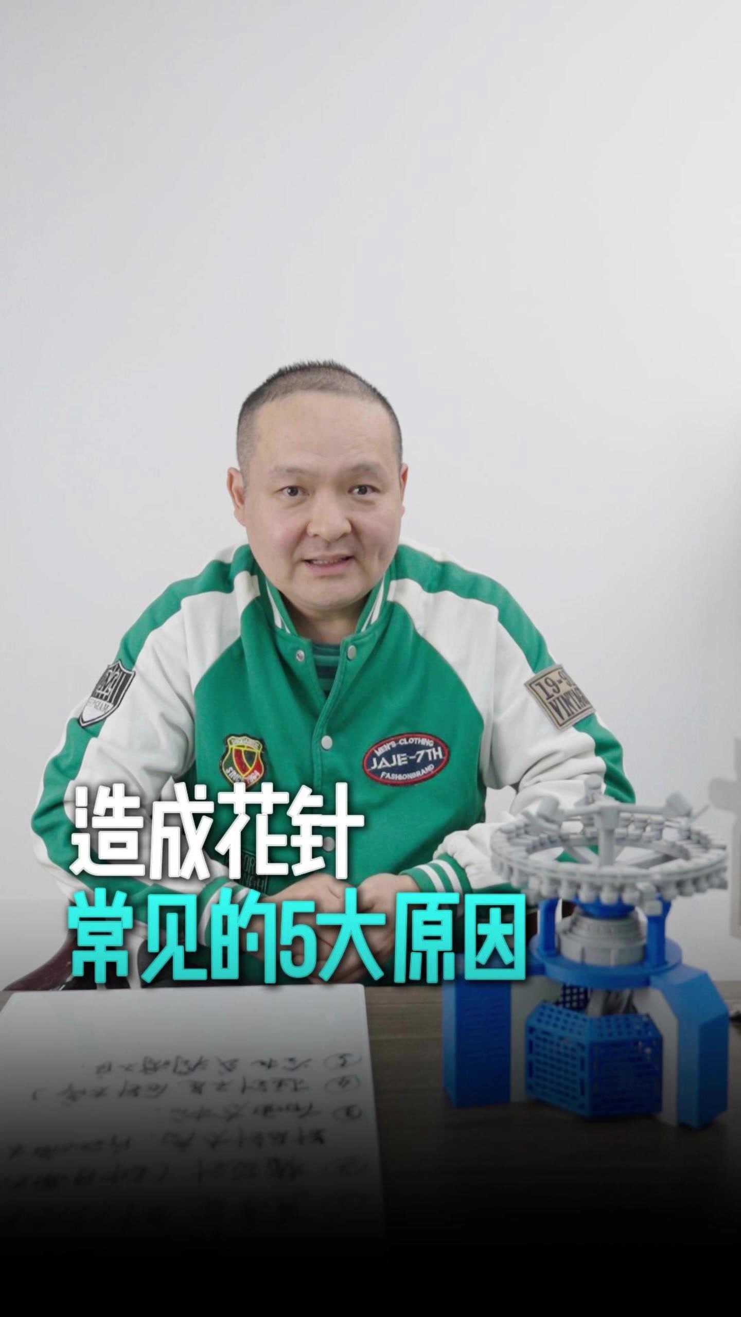 织造过程中造成花针常见的5大原因盘点,第3个最多人中招! 无论是新手...