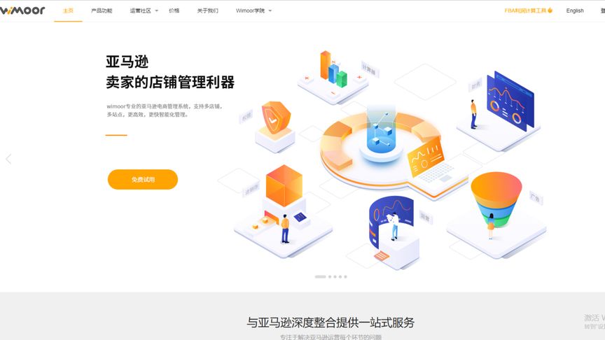 wimoor【进销存】-采购订单审核