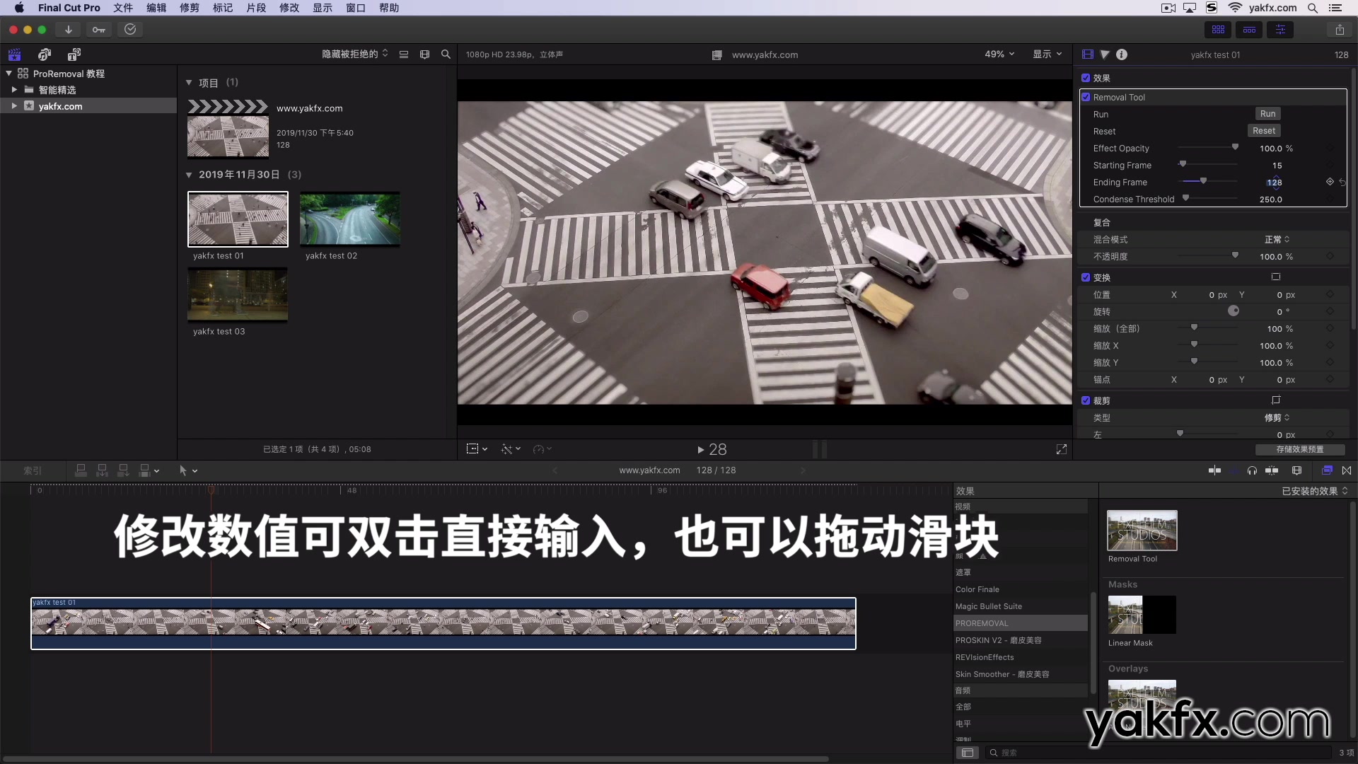 ...教程FCPX插件ProRemoval一键移除画面中快速运动的物体使用教程