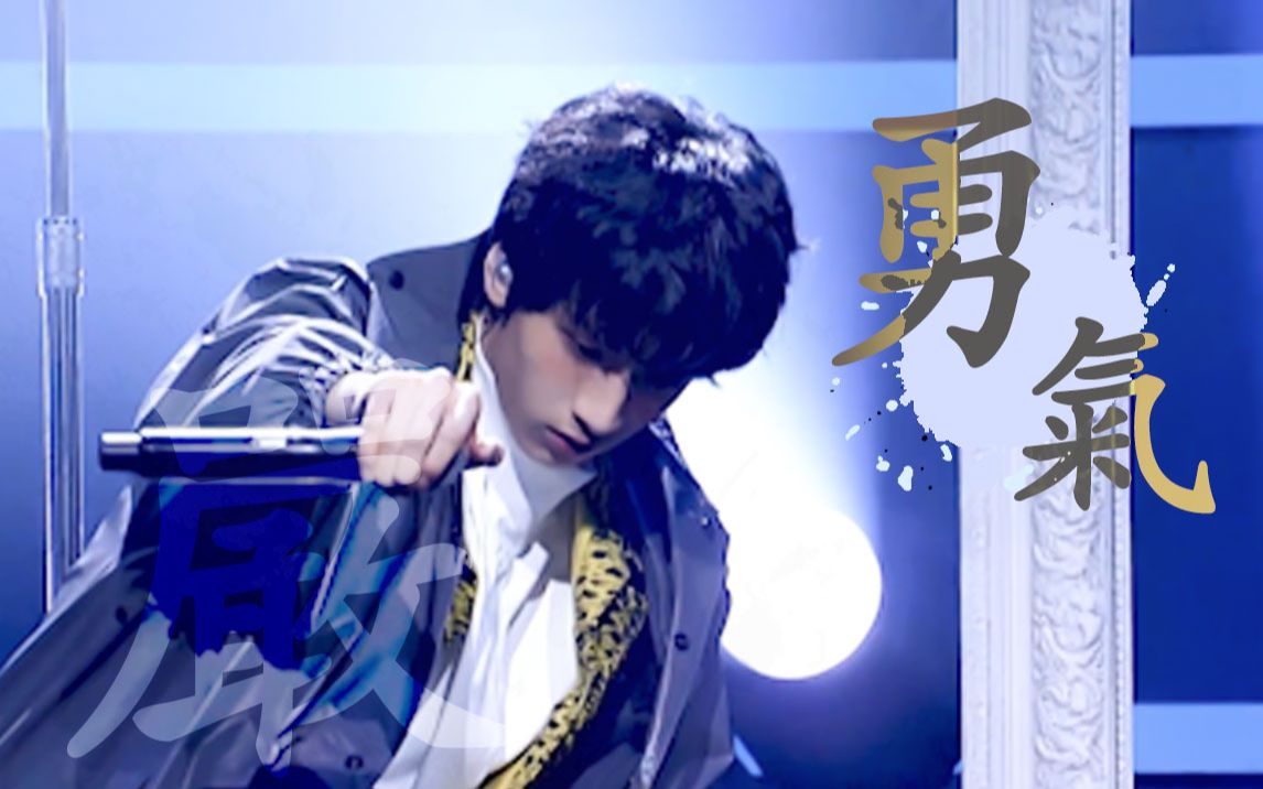 【严浩翔】傻小孩 不要再是一副没有吃过糖的样子了好不好呀 | 双向...