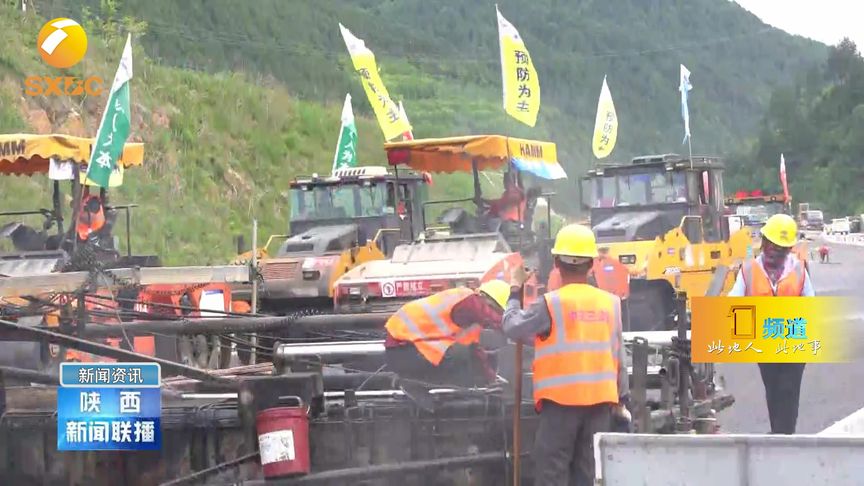 陕西:冲刺下半年,确保在建高速项目完成年度目标任务