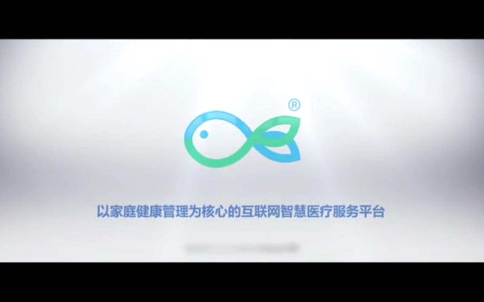 小鱼医疗以家庭健康管理为核心的互联网智慧医疗服务平台。