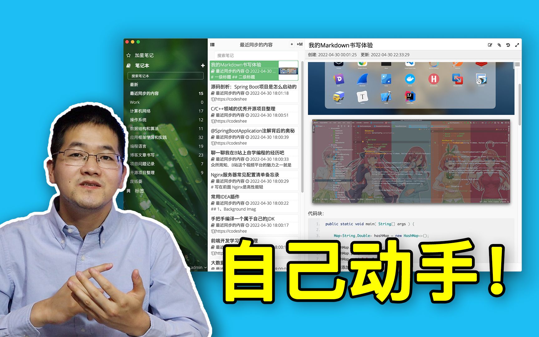 一气之下,我自己搭了个云笔记!手把手带你打造一个属于自己的免费云...