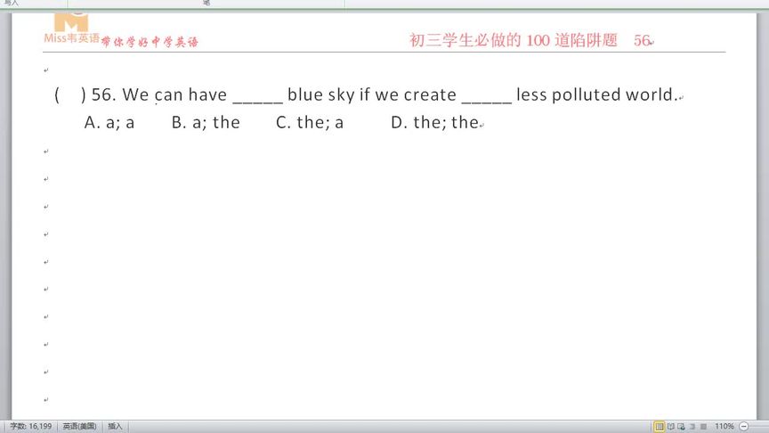 冠词的用法,体会泛指和特指的区别,你就知道该怎么选了