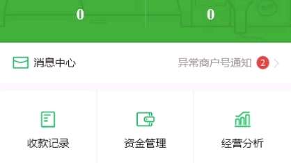 微信经营账户异常延迟结算涉嫌交易异常处理