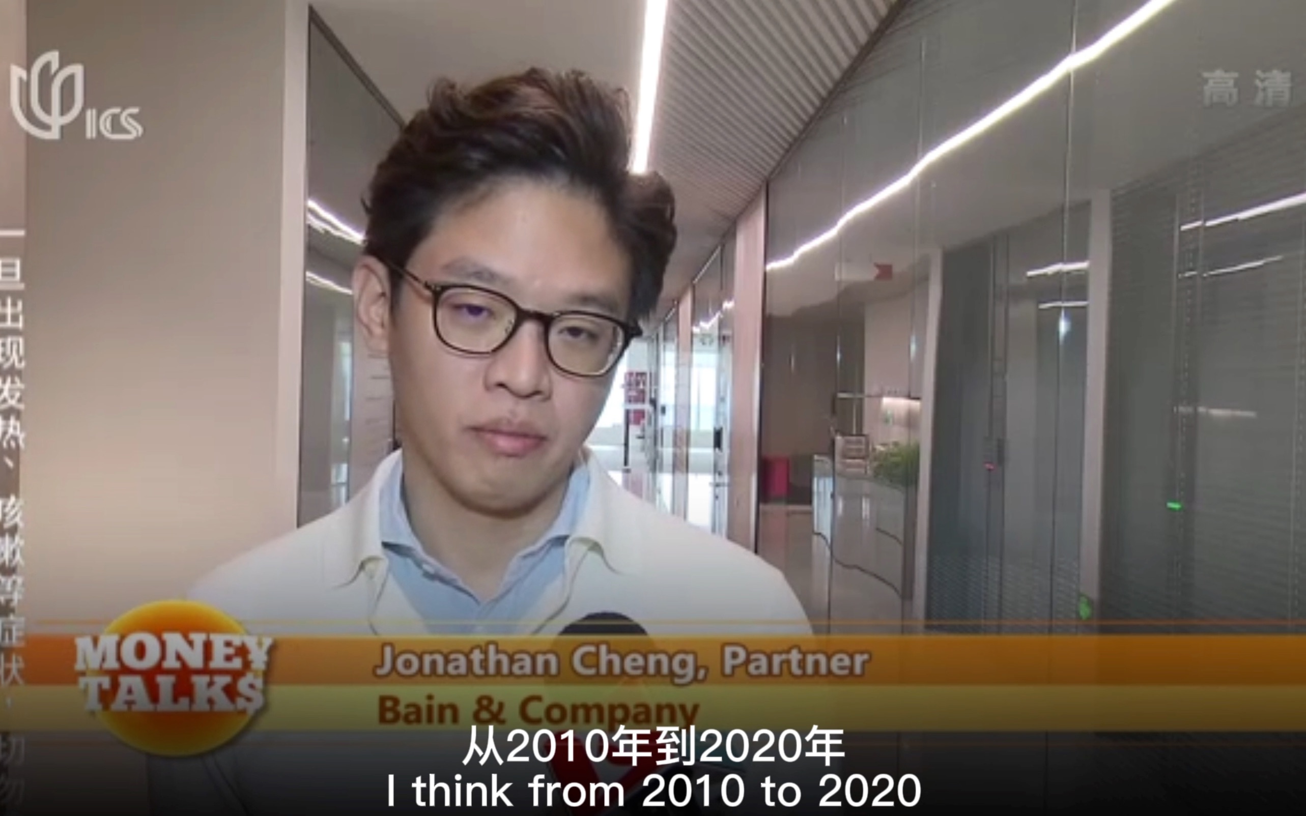 贝恩公司全球合伙人郑硕怀:赢得客户忠诚度是下一个十年唯一成功之路