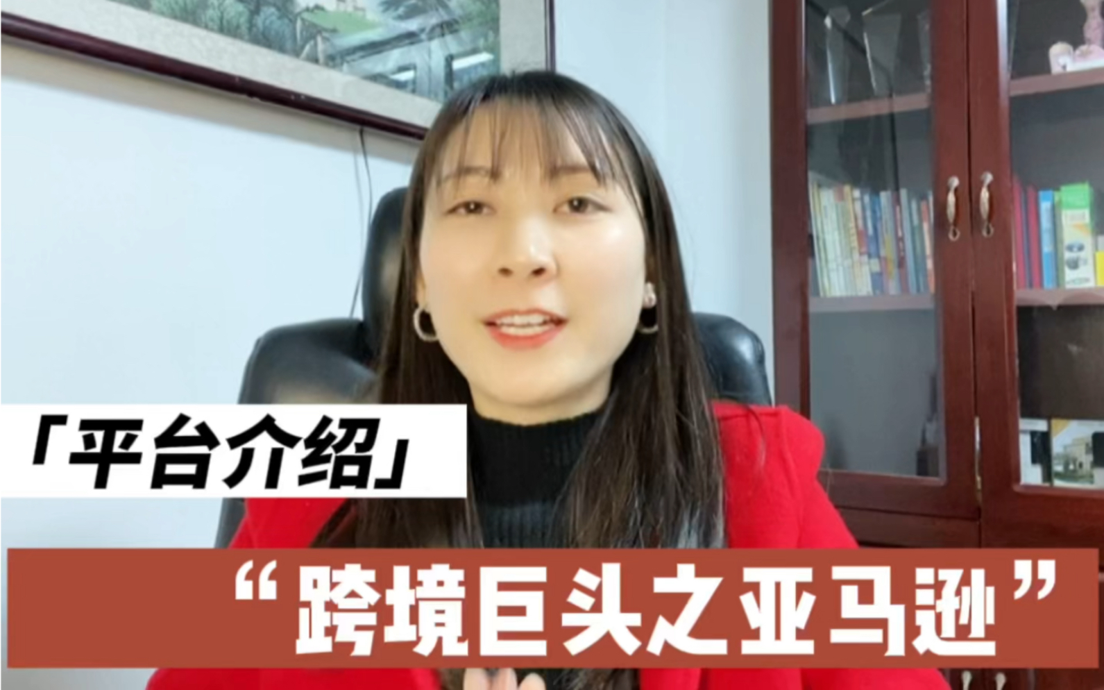 跨境电商平台介绍之亚马逊