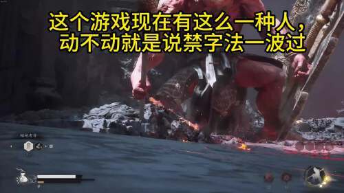 打个单机游戏为什么会有人觉得自己用禁字法就很厉害高人一等呢?