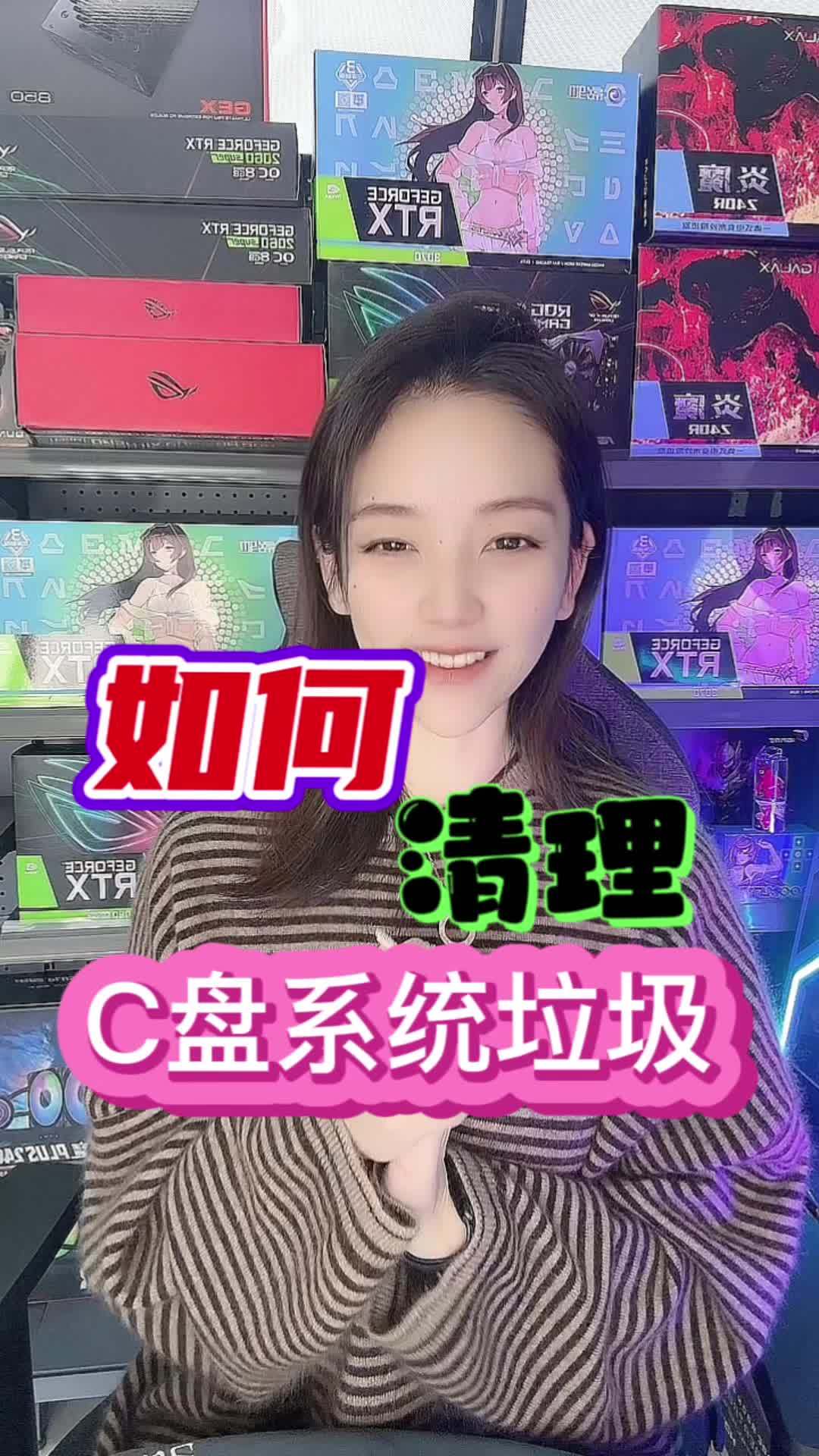 电脑日常故障解决方法6:如何清理C盘缓存垃圾