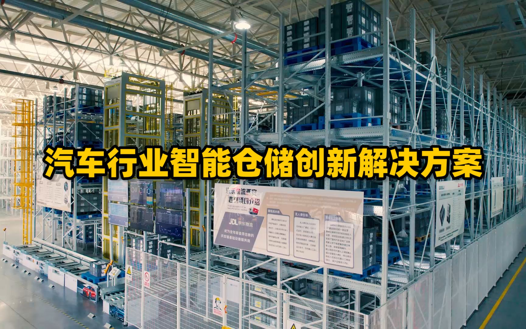 在5000㎡的立体库里,如何将出入库流程效率提升60%?