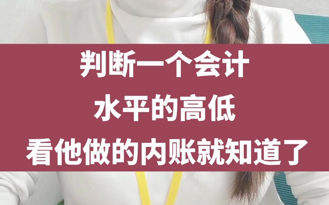 原来厉害的会计都是这样做内账管理的,一个系统八张表格就搞定! 合法...
