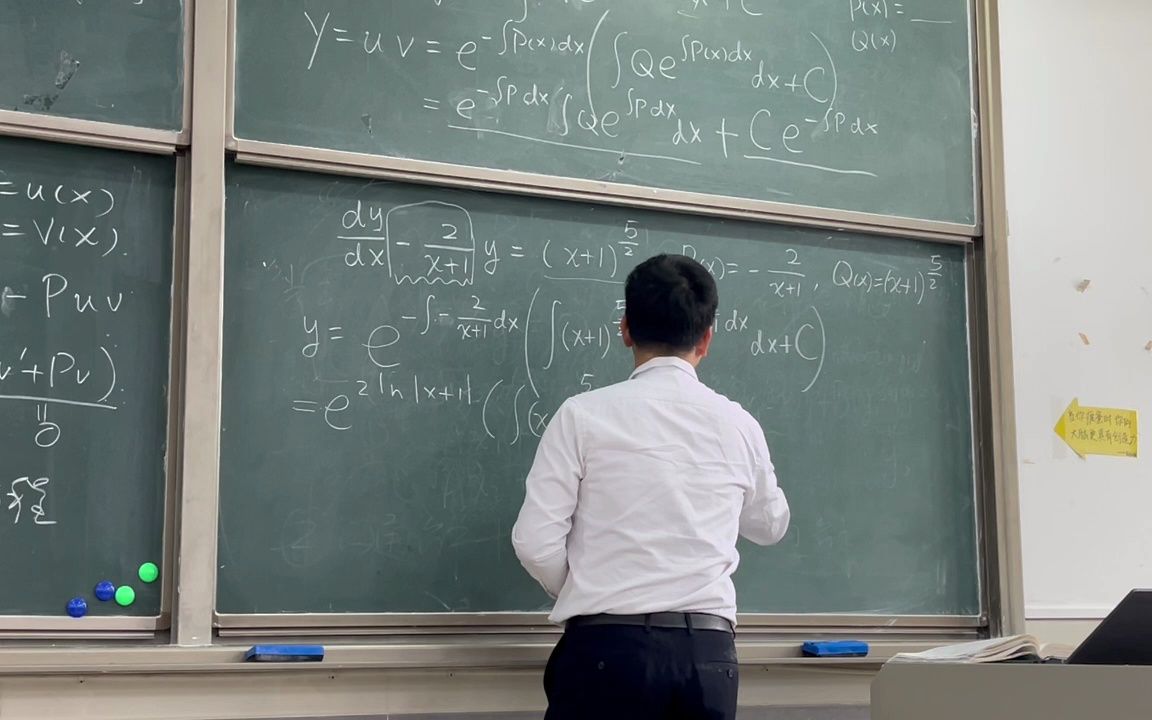 高等数学课堂实录_lecture7.4_part2_一阶线性微分方程