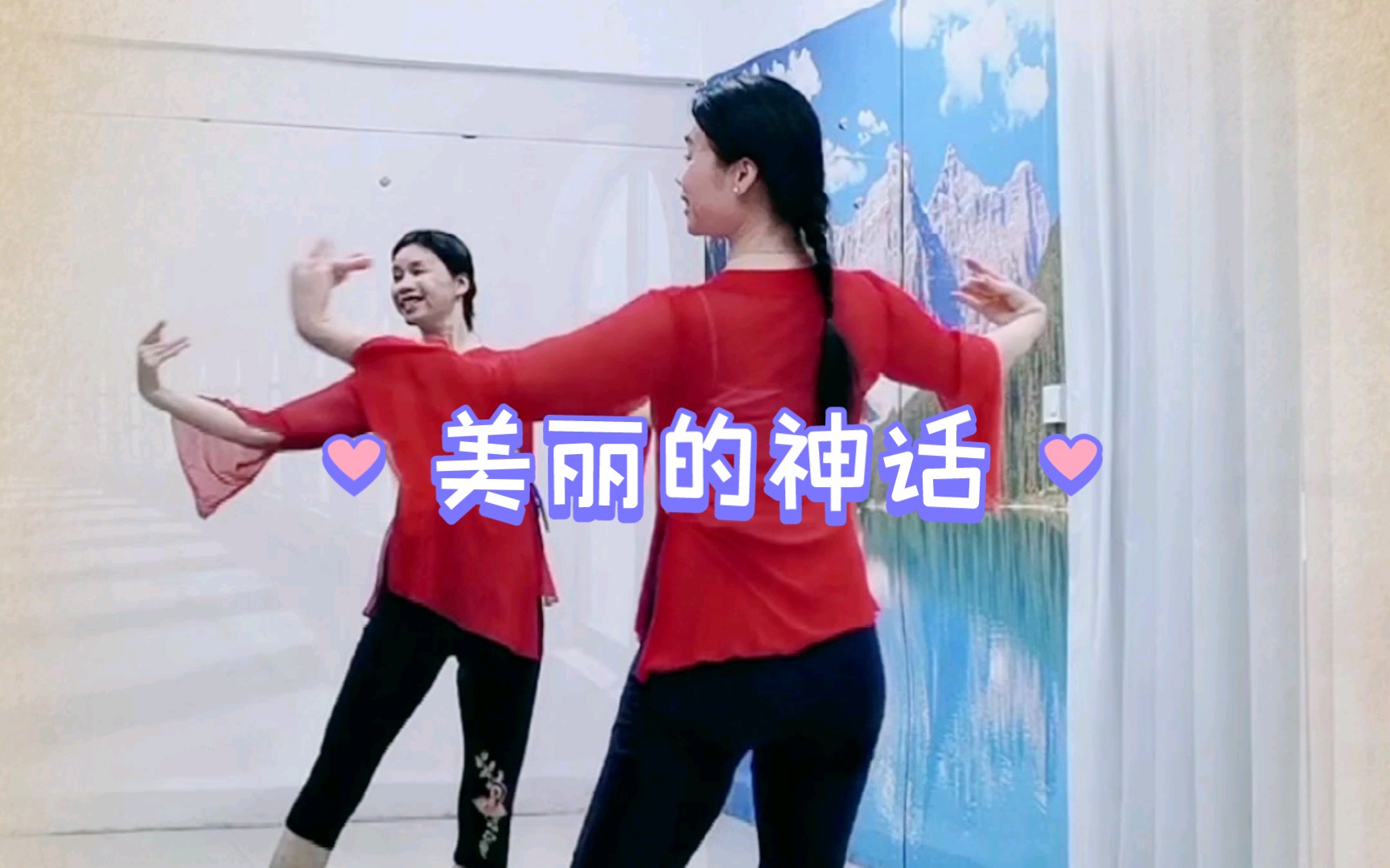 古典舞《美丽的神话》镜面版,好看简单易学,同学们能跟得上吗?