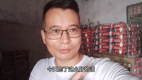 今天忘了,这么好的活,忘了叫老杨过来干,能挣钱 ,还有肉吃