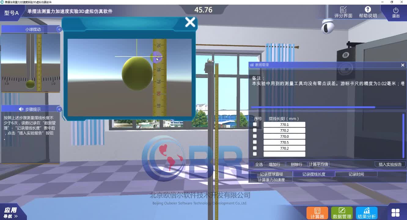 虚拟仿真平台:数字化演绎现代教育