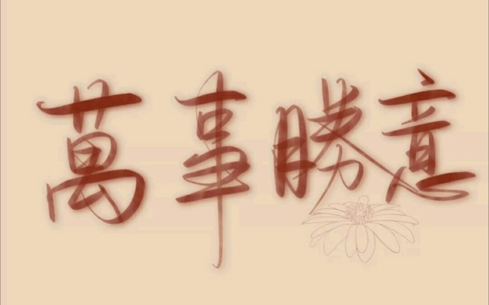 必修一第一课原始社会的解体和阶级社会的演进