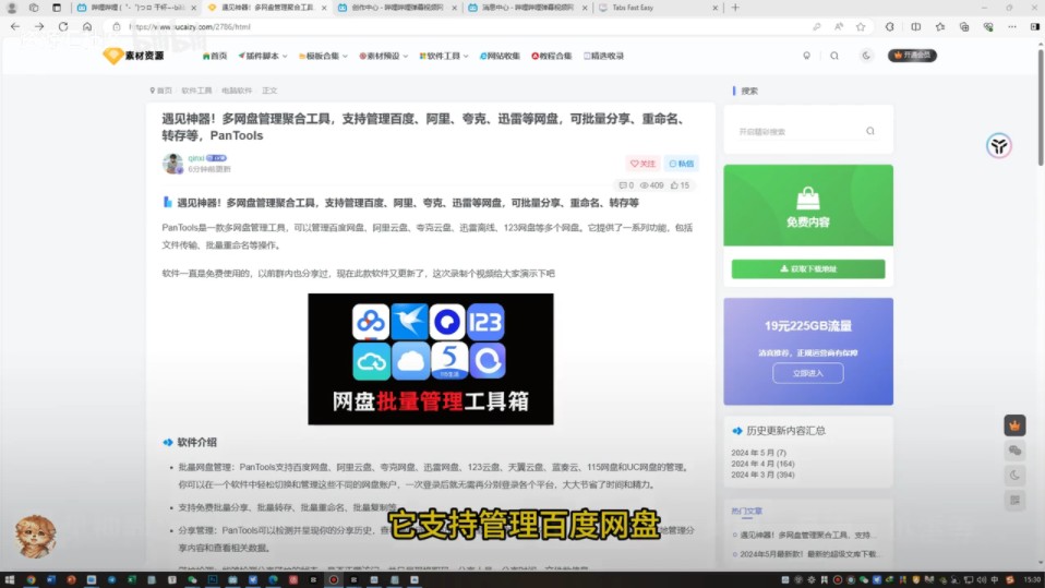神器!将夸克、百度、UC、123网盘批量转存,再也不用受网盘限速的苦...