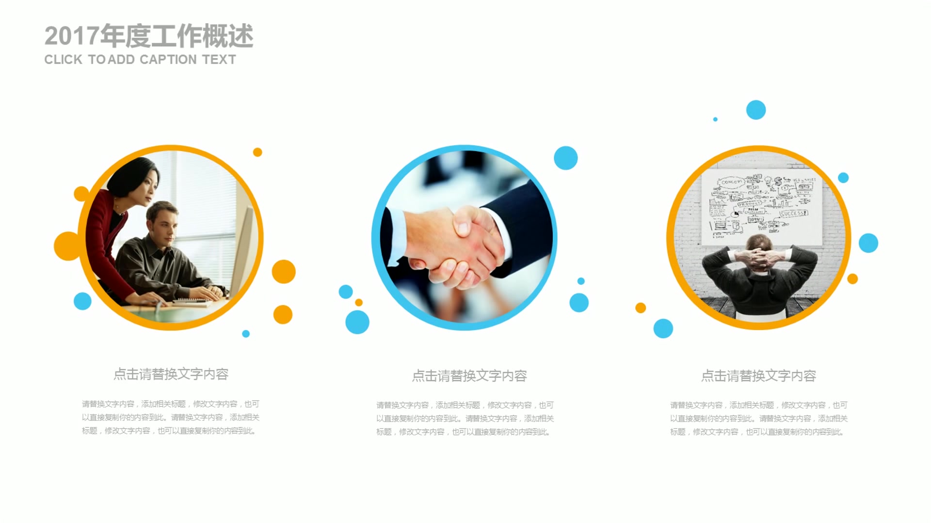 下载ppt模板,ppt模板怎么使用,质量管理ppt模板