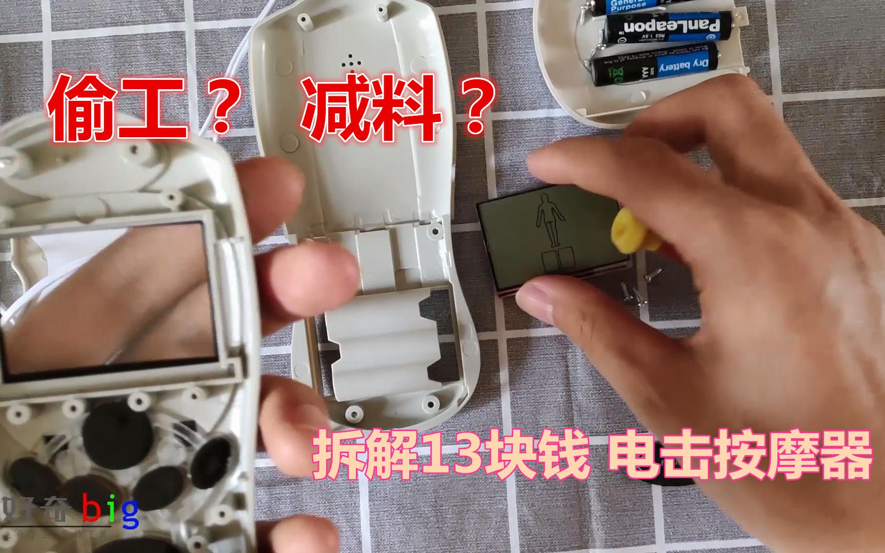 13块钱在拼夕夕上买的数码经络理疗仪,拆开后居然这么偷工减料?