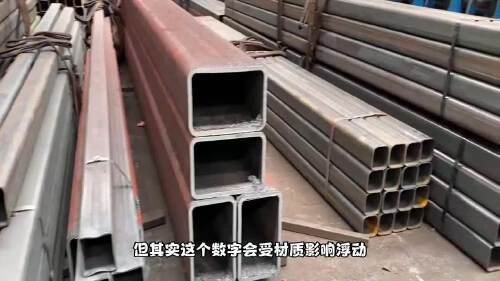 方管40403一米多重?算完价格惊了!