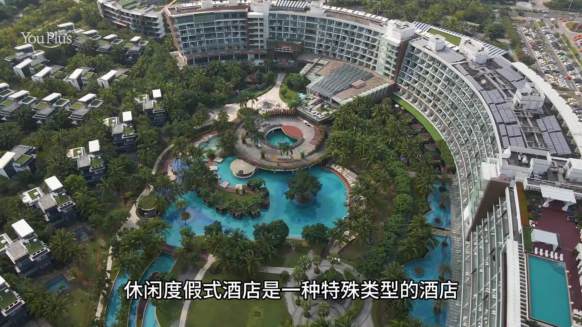 休闲度假式酒店如何经营管理?