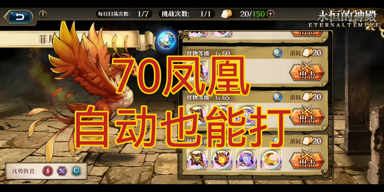 梦幻模拟战—70凤凰自动挂机,水波视频。