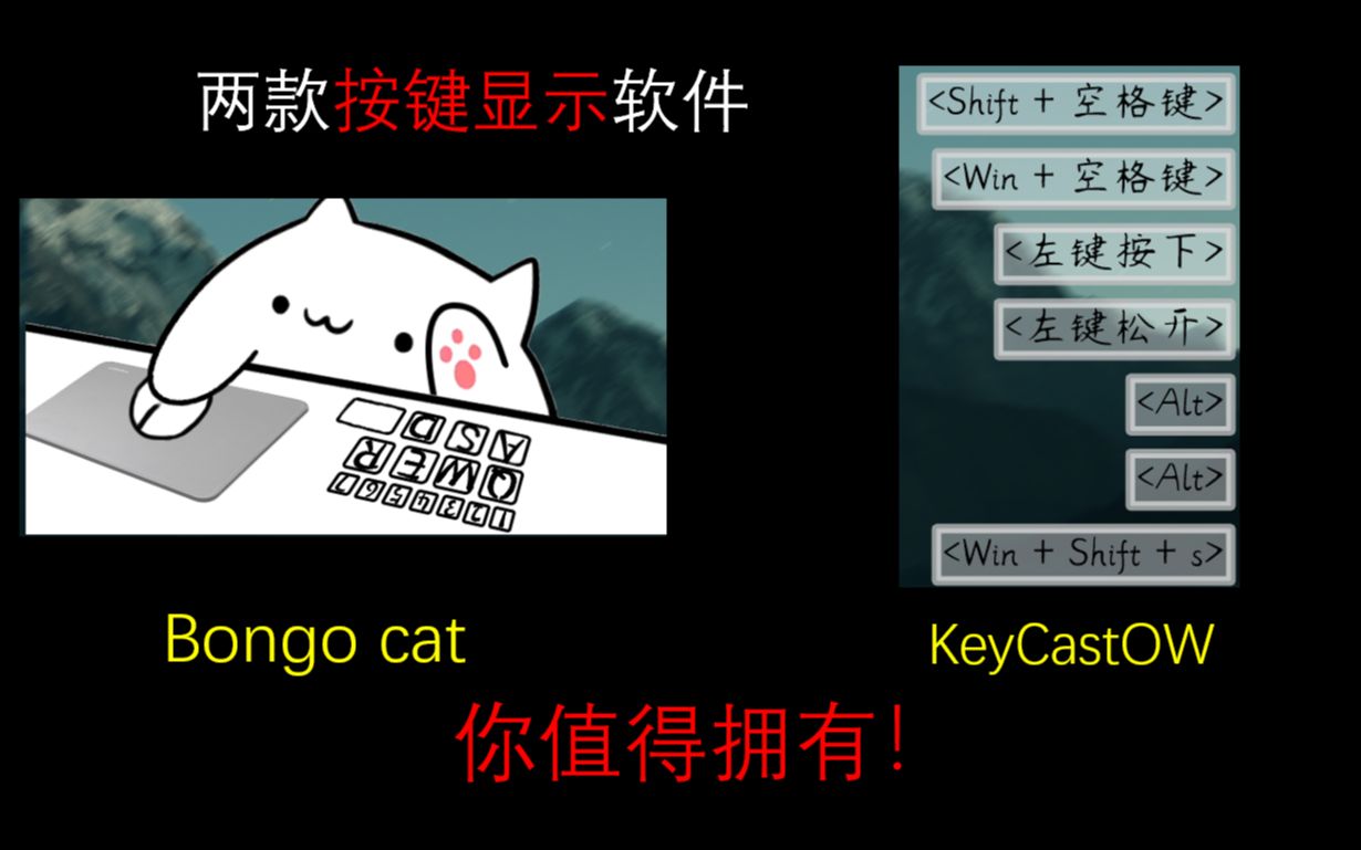 [按键显示]两款软件,你值得拥有!