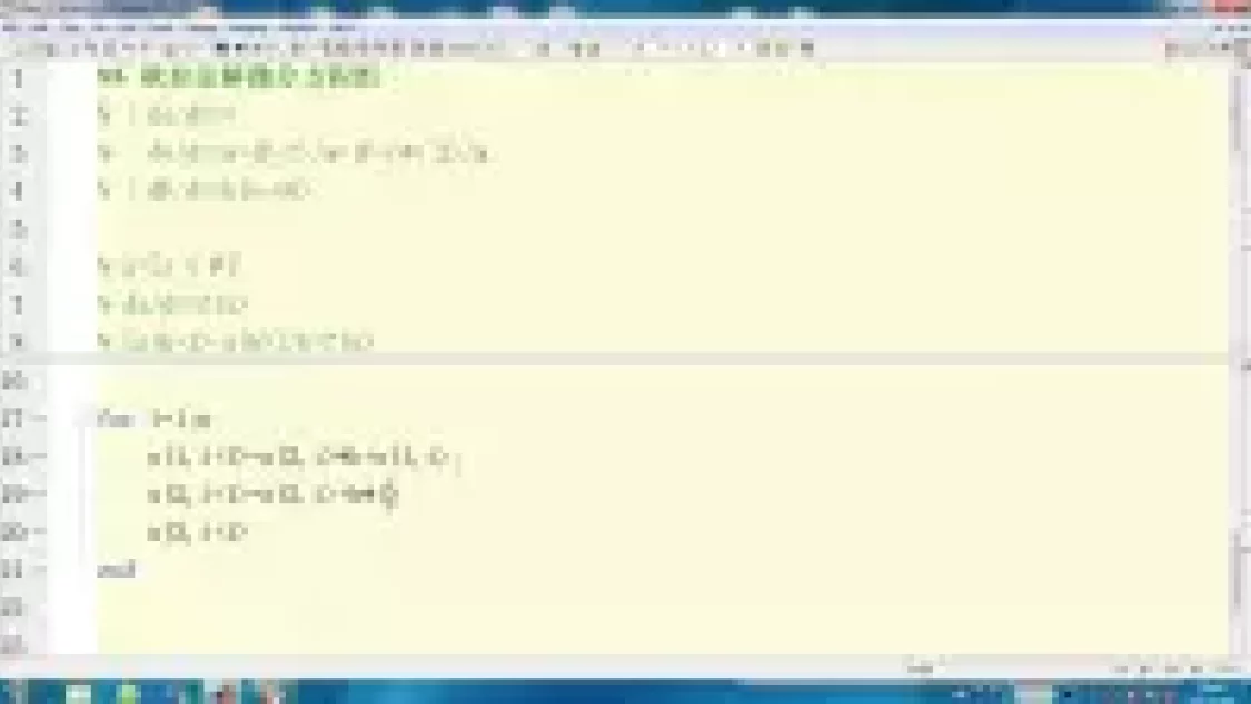 陈博士编程序 MATLAB 第34期欧拉法解微分方程组