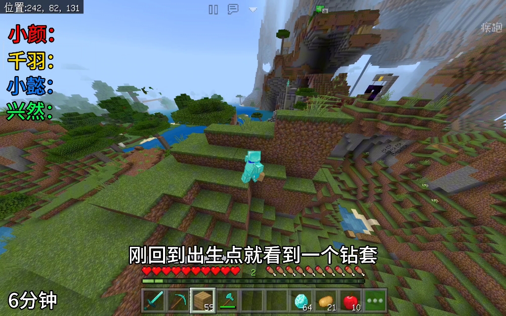 我的世界:在本期视频中 每各段时间获得10秒创造模式 那么我能否存活...