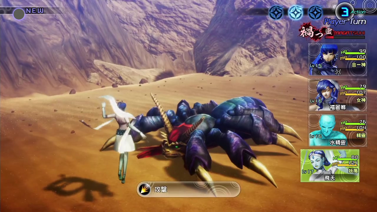 真女神转生5烛台,真女神转生5dlc版本,中文版游戏下载_游戏热门视频