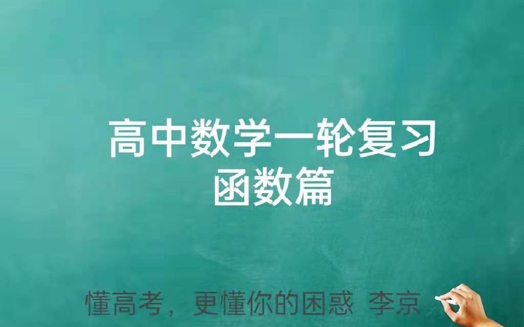 高中数学函数考点6 解指数方程或不等式