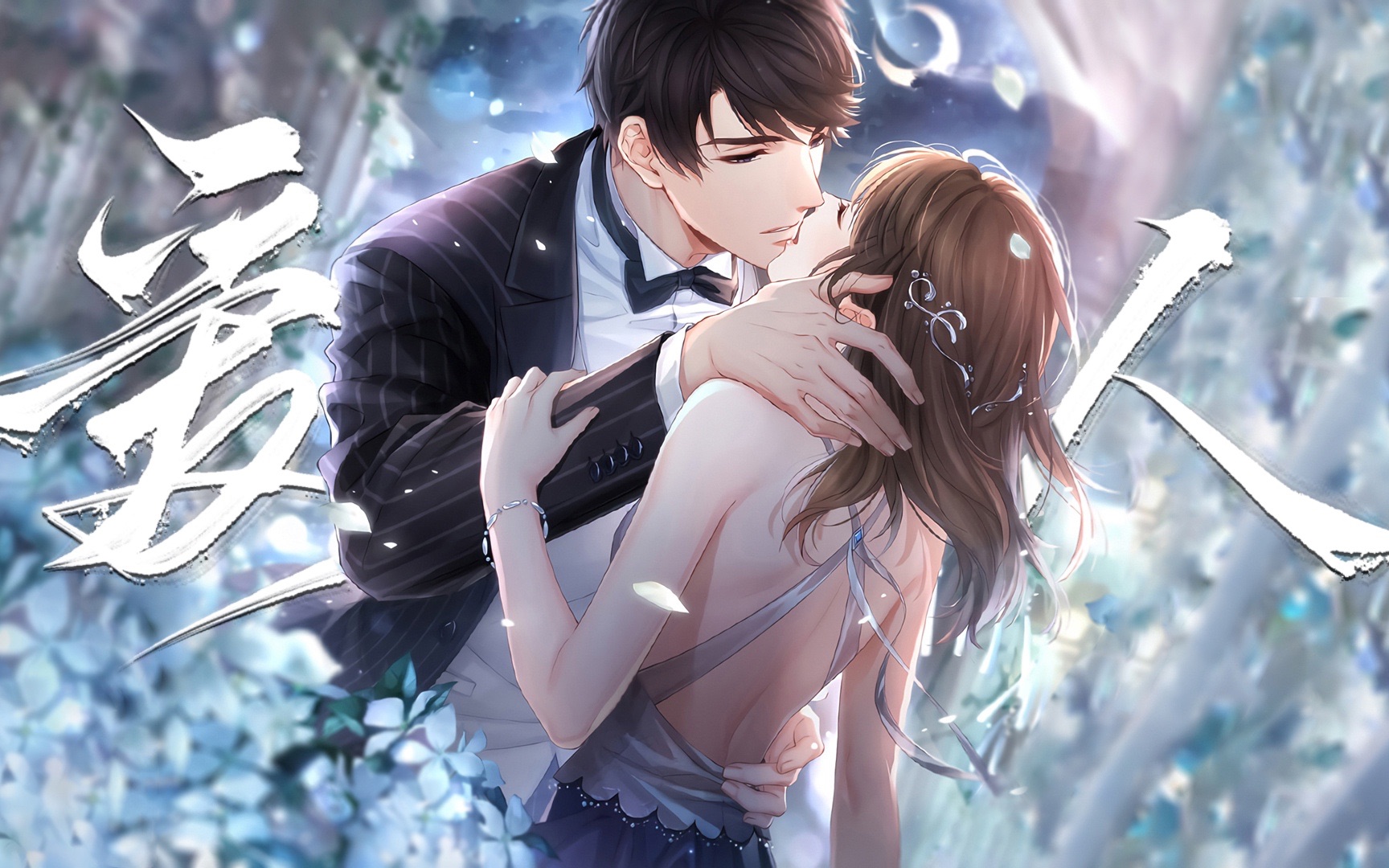 ...“教会我什么是爱的人,是你。” 一次饱含李泽言满腔爱意的告白