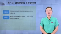 5_项目质量管理过程