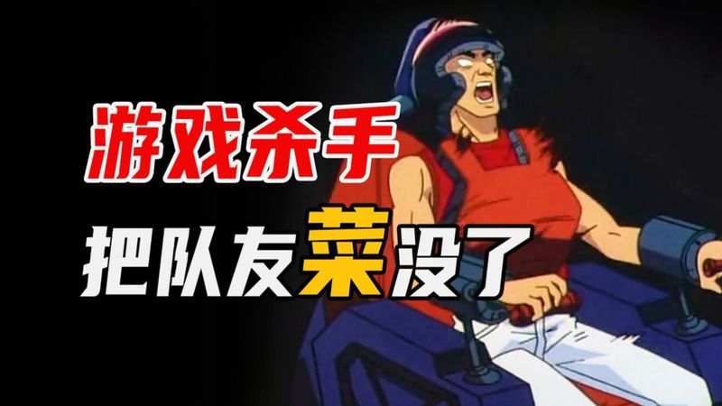 柯南 打游戏太菜了怎么办干他就完了!