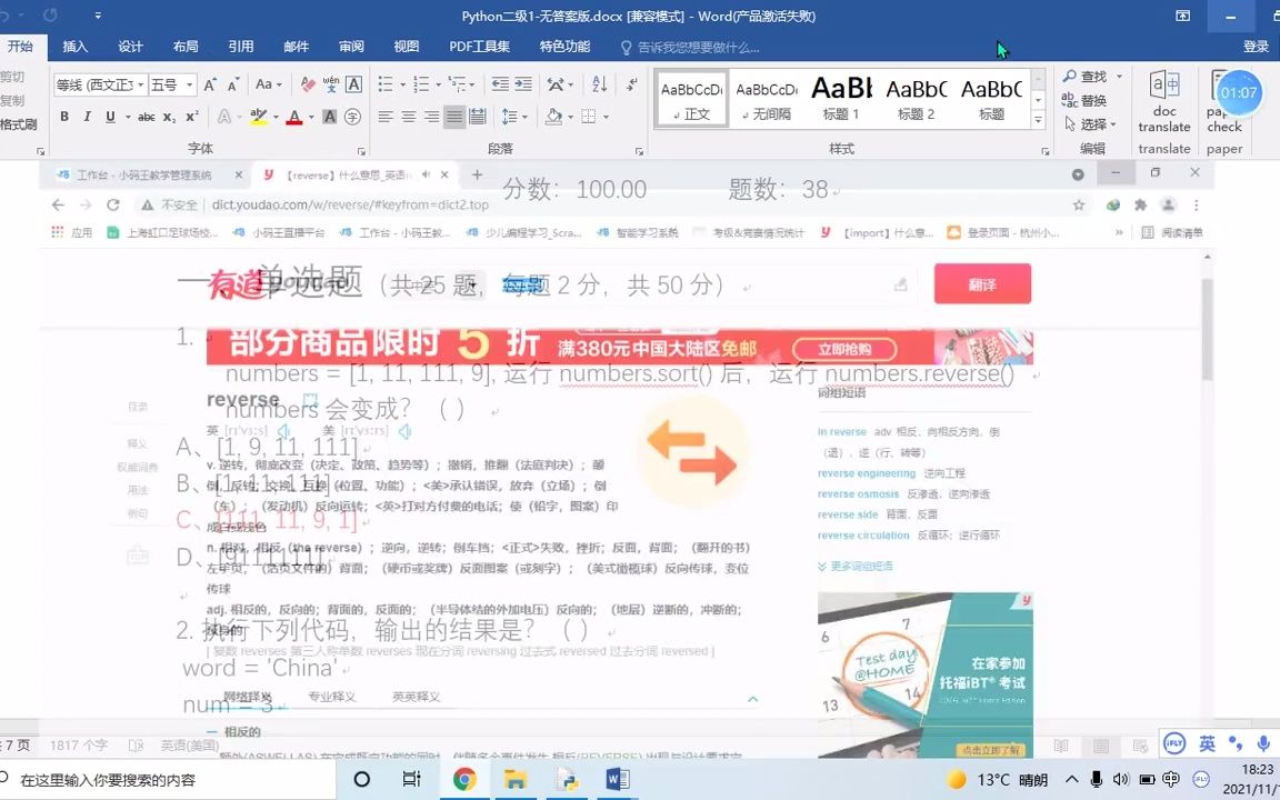 电子学会-Python-二级-辅导视频1 #电子学会-Python # - 抖音