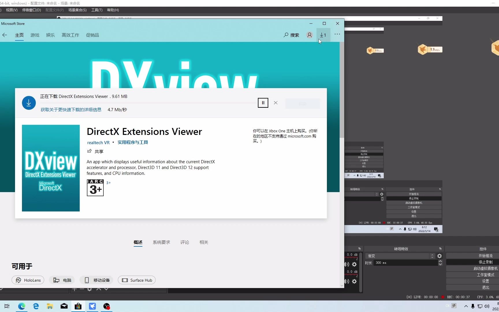 使命召唤16 用Microsoft Store下载的Directx Extensions Viewer也不行 ...