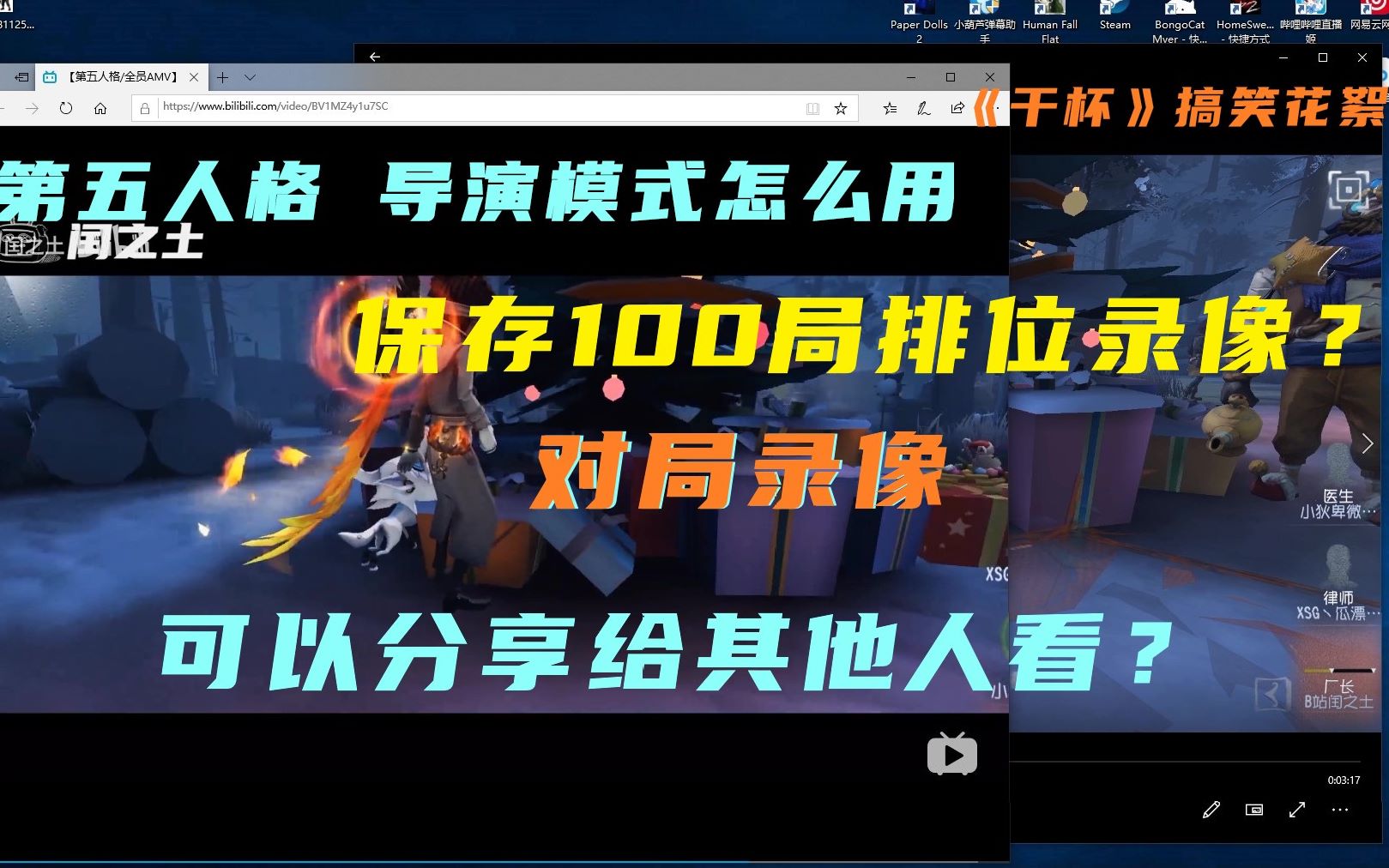 【闰之土】第五人格怎么备份分享自己的对局录像?导演模式怎么用?《...