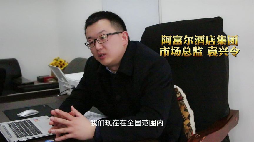阿富尔连锁酒店主要有这三种合作模式,完全能解决单体酒店的需求