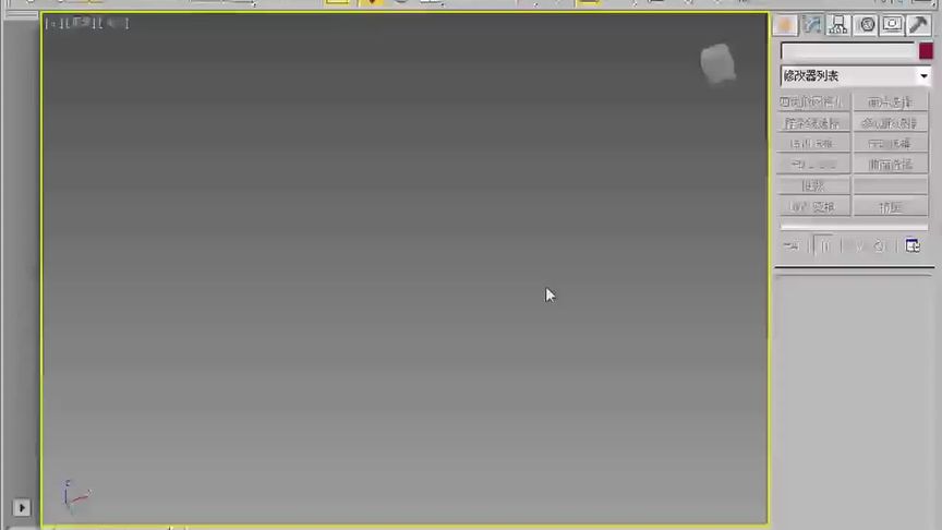 3DSMAX教程,37常用修改器