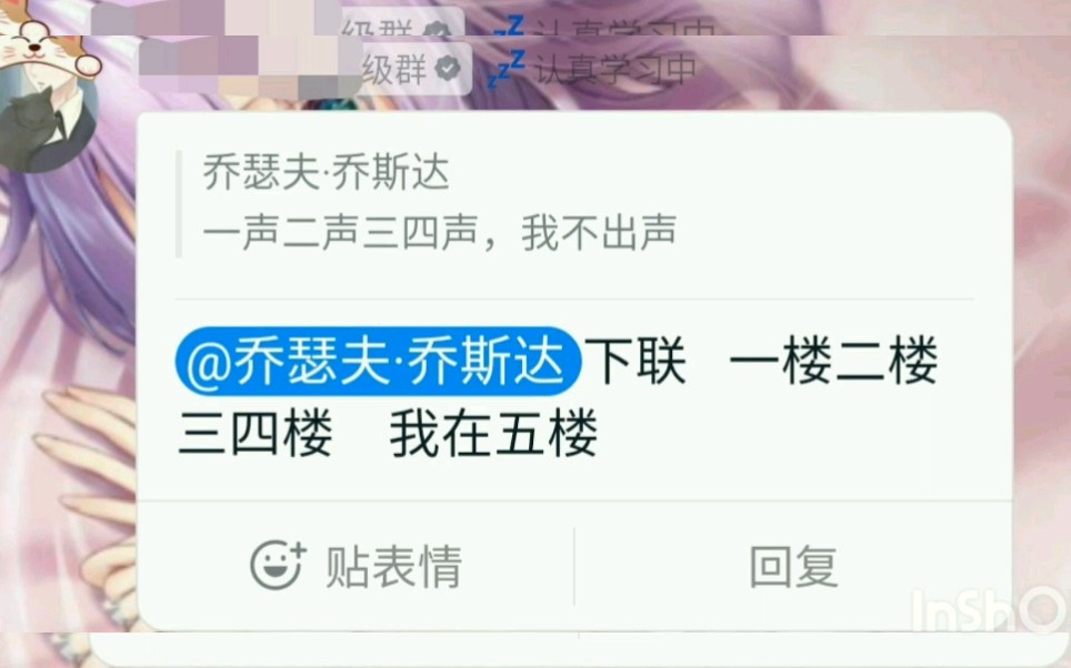 当你在钉钉群对对子