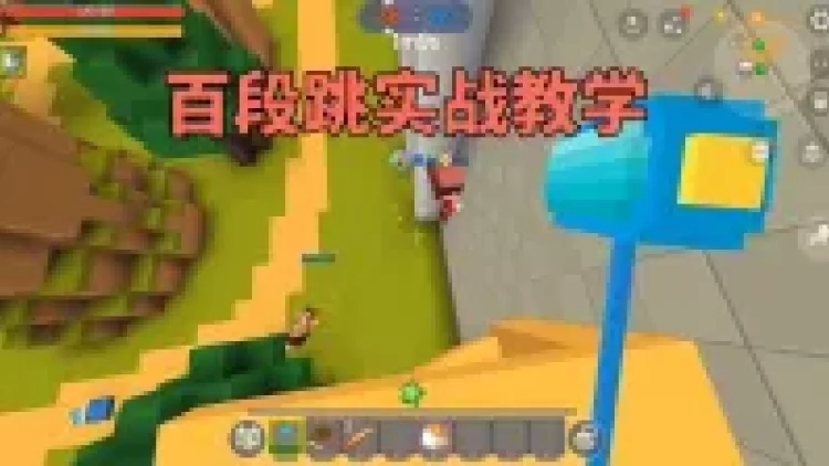 迷你世界:百段跳实战教学,阿弦教你怎么用这招戏耍小朋友!