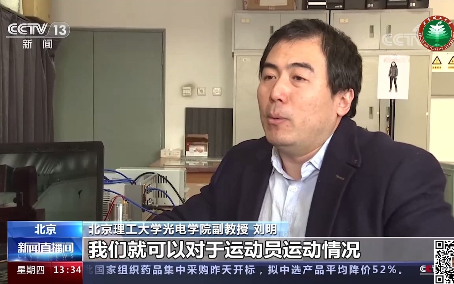 【科技冬奥】北京理工大学高精度跟踪定位及赛场运动分析系统_采访...