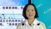 小学语文四年级上册部编版人教版 第37集 《写信》格式一定要写对,你...
